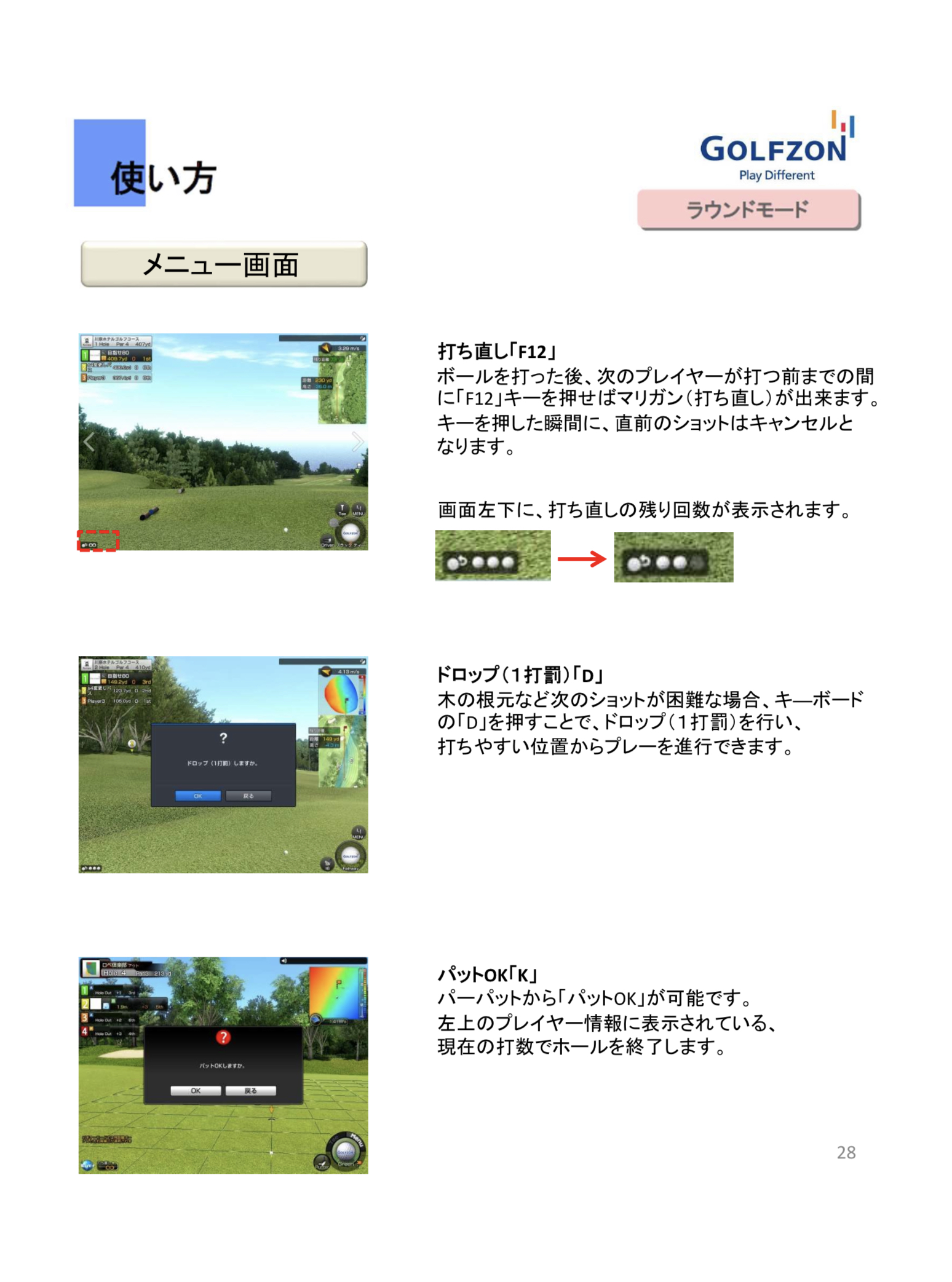 インドアゴルフ体験記 ② VIPルームで悠々ラウンド GOLFZON-VISION PLUS の使い方 - WeBOX