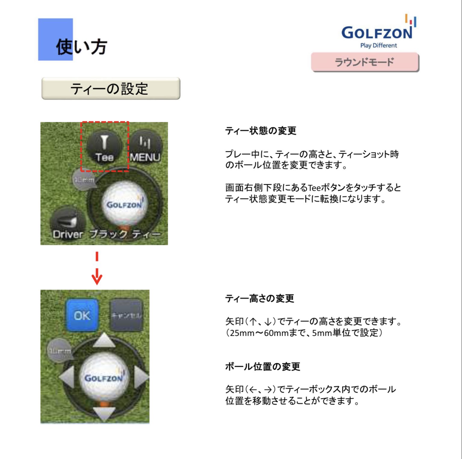 インドアゴルフ体験記 ② VIPルームで悠々ラウンド GOLFZON-VISION PLUS の使い方 - WeBOX