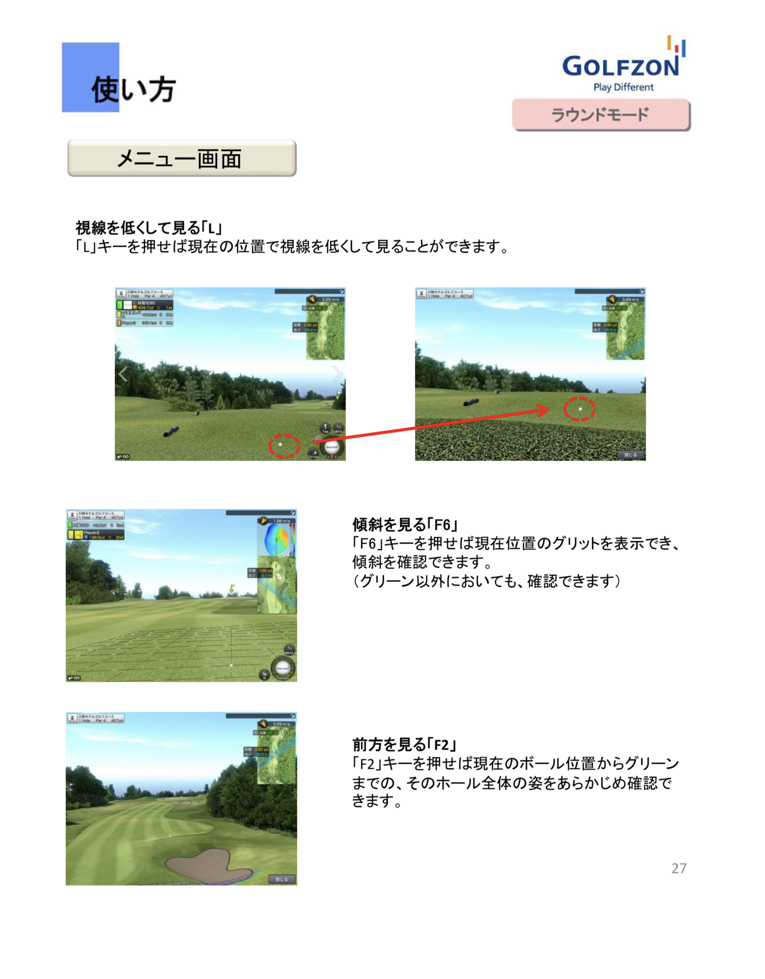インドアゴルフ体験記 ② VIPルームで悠々ラウンド GOLFZON-VISION PLUS の使い方 - WeBOX