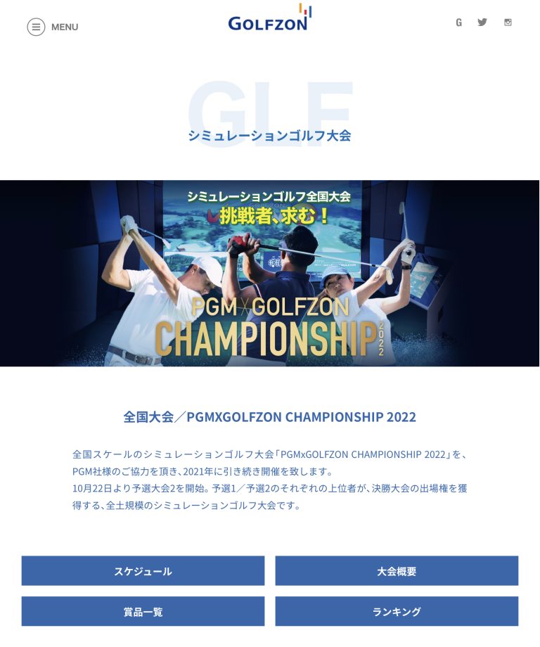 インドアゴルフ体験記 ② VIPルームで悠々ラウンド GOLFZON-VISION PLUS の使い方 - WeBOX